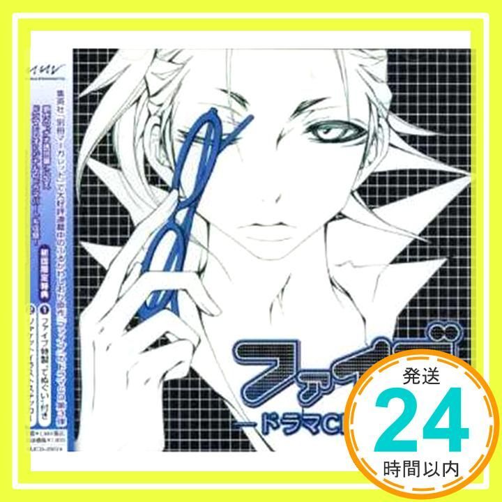 ファイブ ドラマCD act.3 [CD] ドラマCD、 豊口めぐみ、 諏訪部順一、 高橋広樹、 宮田幸季、 石田彰、 櫻井孝宏、 甲斐田ゆき ...