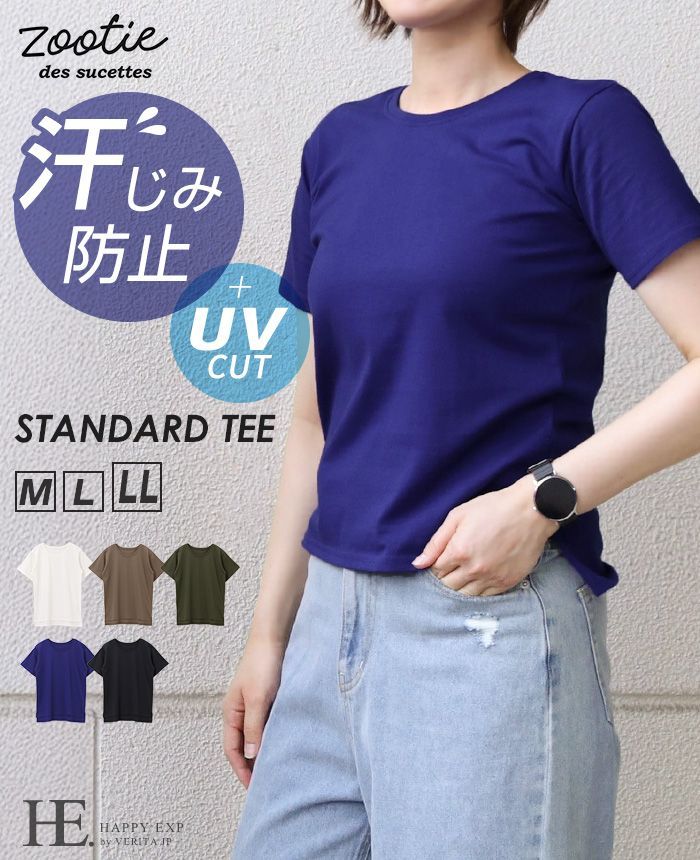 ダークカーキLL★希少在庫《特別販売》 zootie（ズーティー）新品 汗しみない Tシャツ[スタンダード][1701203] UVカット吸水加工×撥水加工 コットン100％汗しみないウエア ...