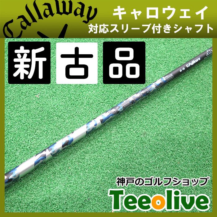 キャロウェイ スリーブ付きシャフト 2024 VENTUS PATRIOT フジクラ