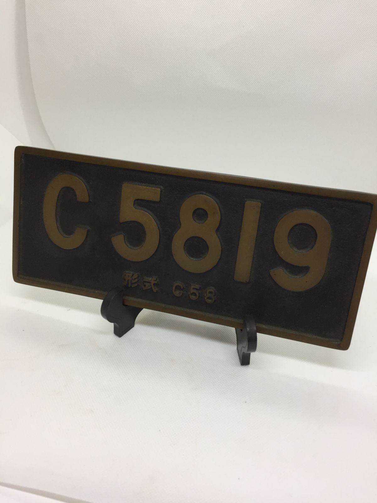 S【コレクション】鉄道 ナンバープレート C5819 小牛田運転区 開設60周年記念 1973年 記念プレート インテリア - メルカリ