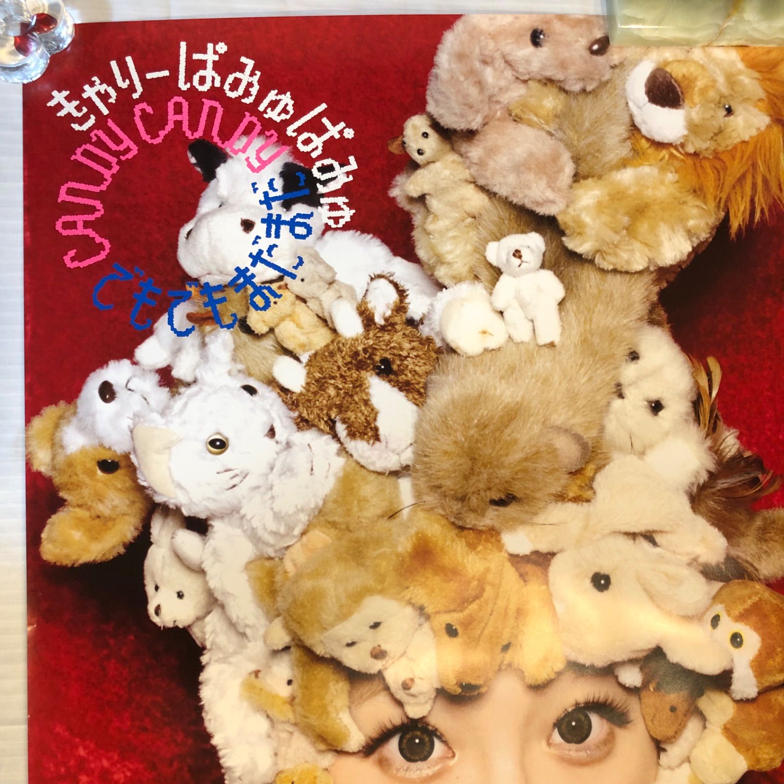 きゃりーぱみゅぱみゅ 告知ポスター 2ndシングル 『CANDY CANDY』 2012年 B2 非売品 - メルカリ