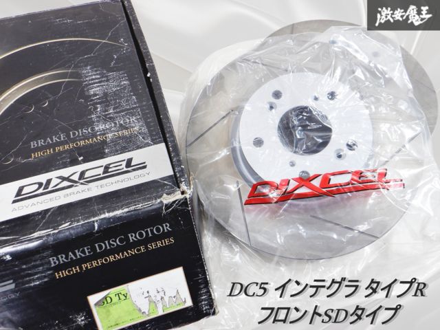 新品未使用 DIXCEL ディクセル DC5 インテグラ タイプR K20A ブレンボ フロント SDタイプ 3315005 ブレーキ ローター スリット入り 棚23F - メルカリ
