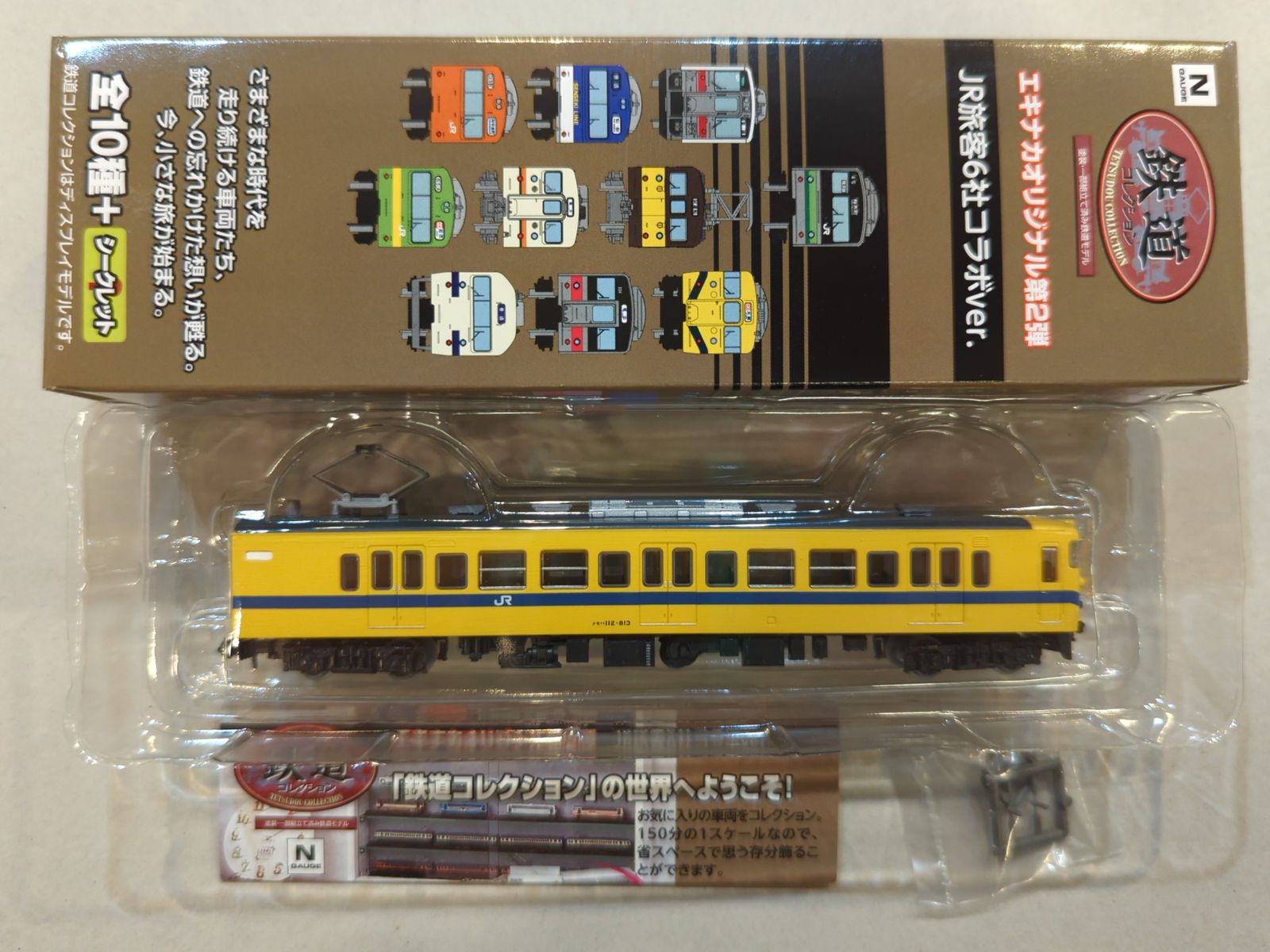 トミーテック エキナカオリジナル第2弾 JR旅客6社コラボver. JR西日本 113系800番代 クモハ112-813 8 - メルカリ