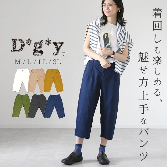 3Lサイズ ☆ dgy デコカンパニー コットン100％ ワイドタックパンツ dgy パンツ D5576 ディージーワイ タックパンツ ...