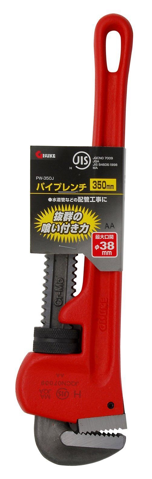 【人気商品】350mm PW-350J JIS付 パイプレンチ GISUKE 高儀 - メルカリ