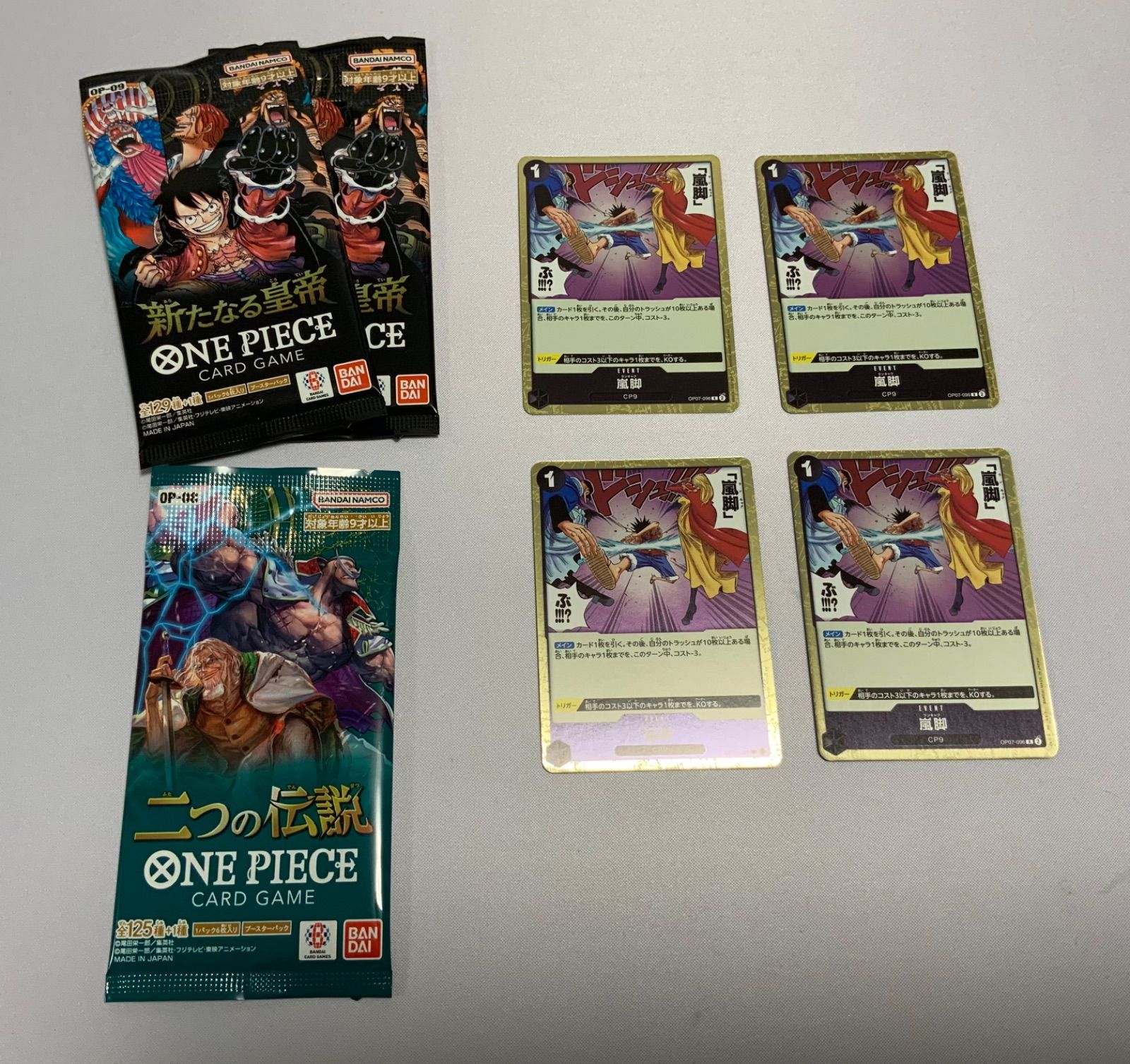 嵐脚（OP07-096）R4枚 ＋新たなる皇帝2パック・二つの伝説1パックセット - メルカリ