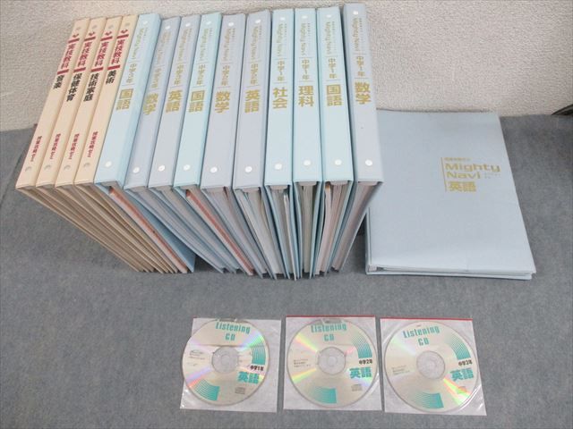 WO11-169 ジェイピーエヌ 中1～3 授業攻略ゼミ マイティーナビ 英語/数学/国語/理科/社会/実技教科 通年セット CD付 ★ ...