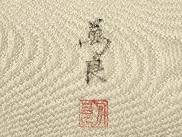 平和屋着物●九寸名古屋帯　作家物　辻が花　絞り　鬼しぼ縮緬　正絹　逸品　CAAT8197hy 平和屋着物○九寸名古屋帯 作家物 辻が花 絞り 鬼しぼ縮緬 正絹 逸品