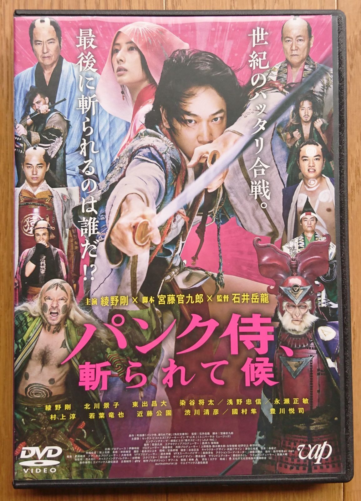メルカリshops 【レンタル版dvd】パンク侍、斬られて候 出演 綾野剛 北川景子