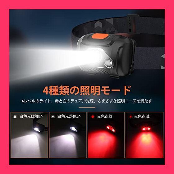LED ヘッドライト 単4 電池式 白＆赤 LED ライト 高輝度 ヘッドランプ 45* 角度調整可 超軽量 4つ点灯モード SOS点滅 小型 ...
