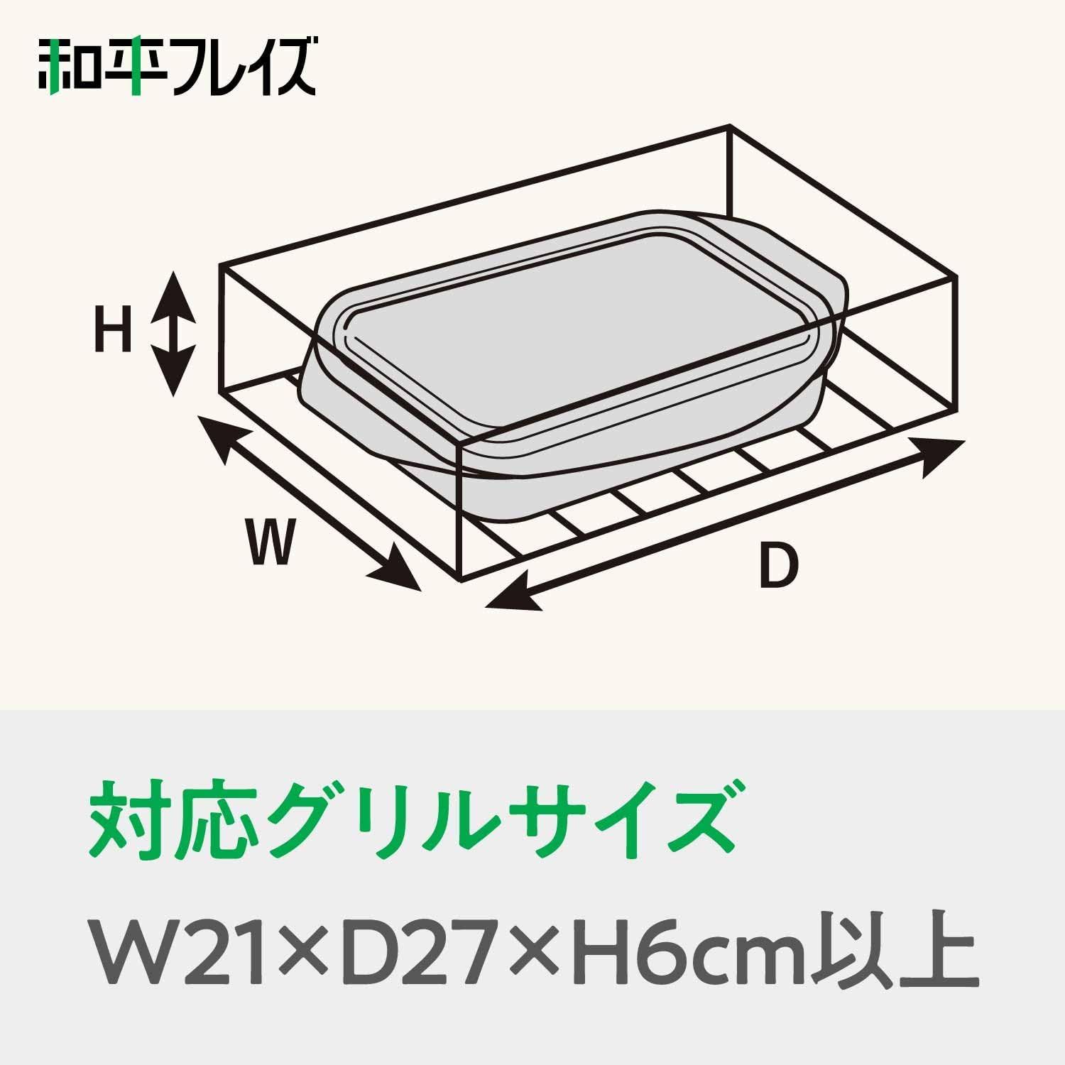 【特売】和平フレイズ グリルパン 焼く 蒸す 温め直し ランチーニ 角型 17×22cm 蓋付 鉄 RA-9505 - オクトショップ - メルカリ