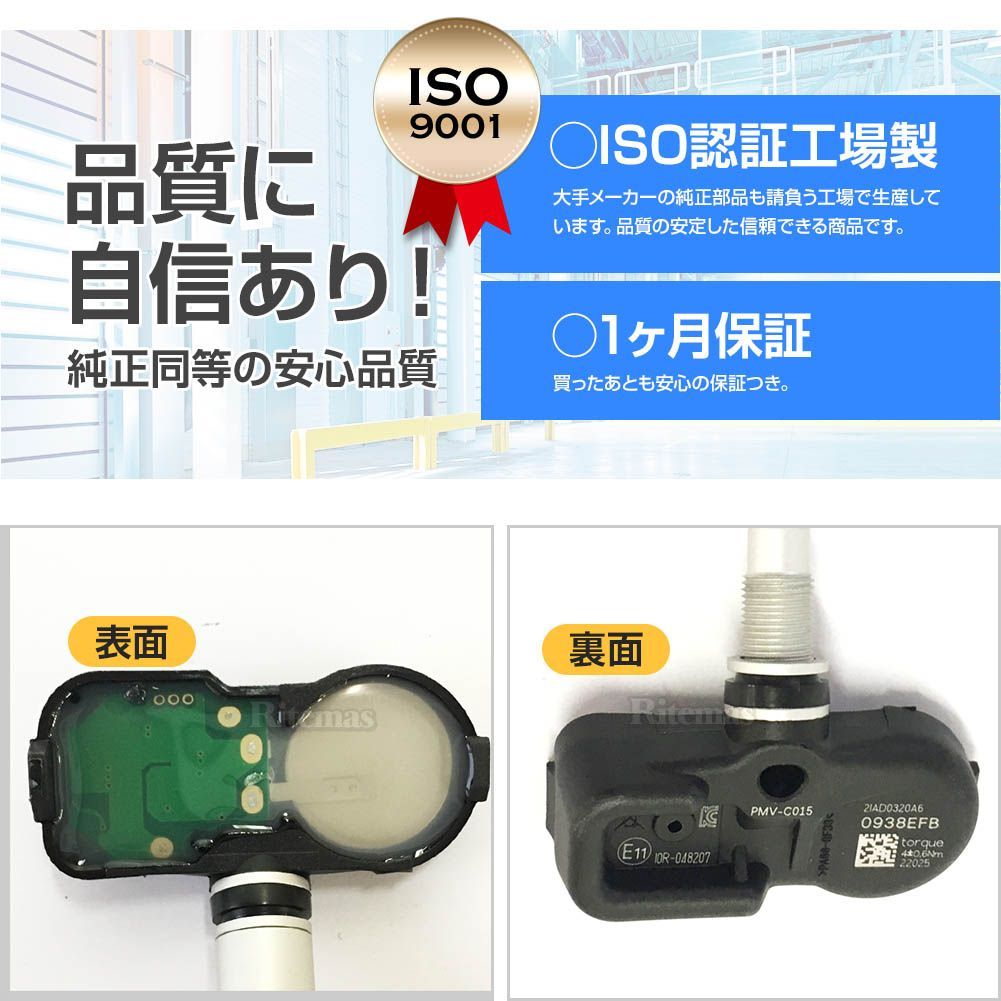 空気圧センサー トヨタ カムリ AVV50/AXVH70 TPMS タイヤプレッシャー モニターセンサー 4個set 42607-48010 ...