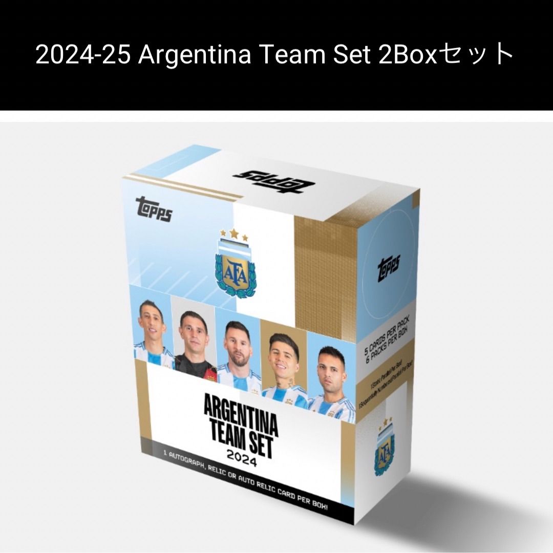 【新品未開封 2Boxセット】Topps 2024-25 Argentina Team Set ⑤ - メルカリ
