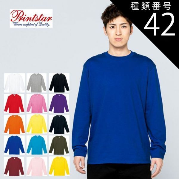 種類42：037)アーミーグリーン/M 長袖 tシャツ メンズ ロンT メンズ 黒 白 s m l xl xxl 無地 クルーネック 丸首 大きいサイズ Printstar プリントスター ...