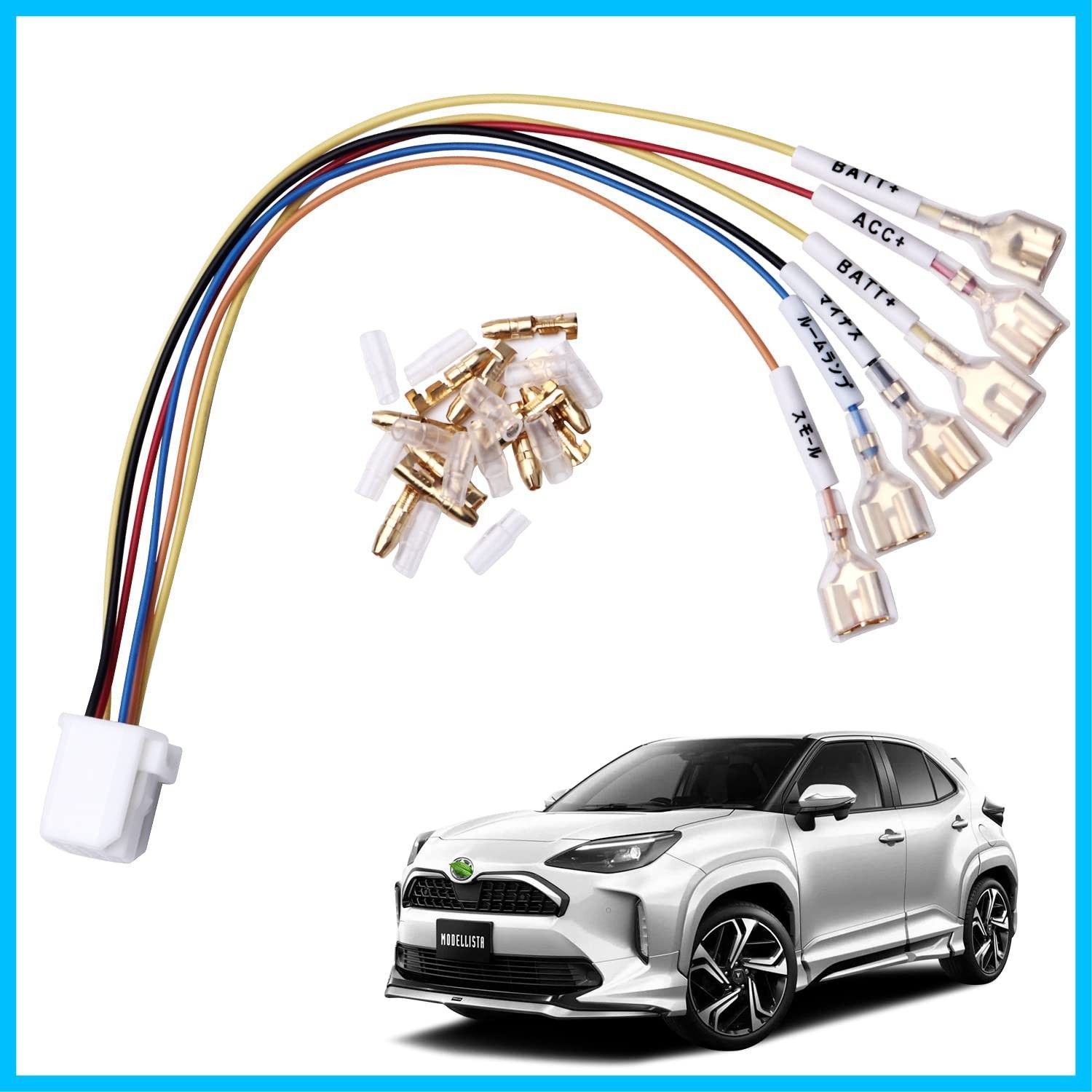 CROSS MXPB10 MXPB15 YARiS MXPJ10 MXPJ15電源取り出す オプションカプラー 電源取り出し ハーネス 電源取り出し 常時電源 ACC電源 10系 アース電源 ...