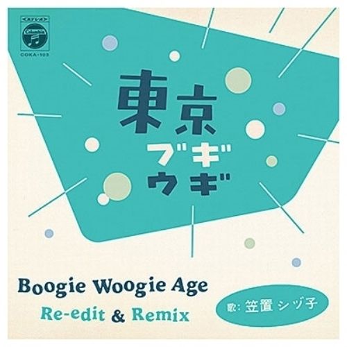 EP / 笠置シヅ子 / 東京ブギウギ Boogie Woogie Age Re-edit & Remix - メルカリ
