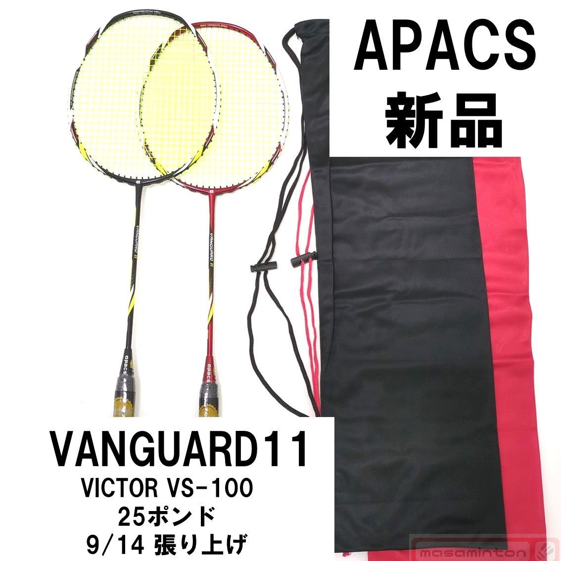 新品/即納/APACS/2本セット/VANGUARD11/最大38LBS/4U/G2/黒/赤/張り上げ/ソフトケース付き - masaminton - メルカリ