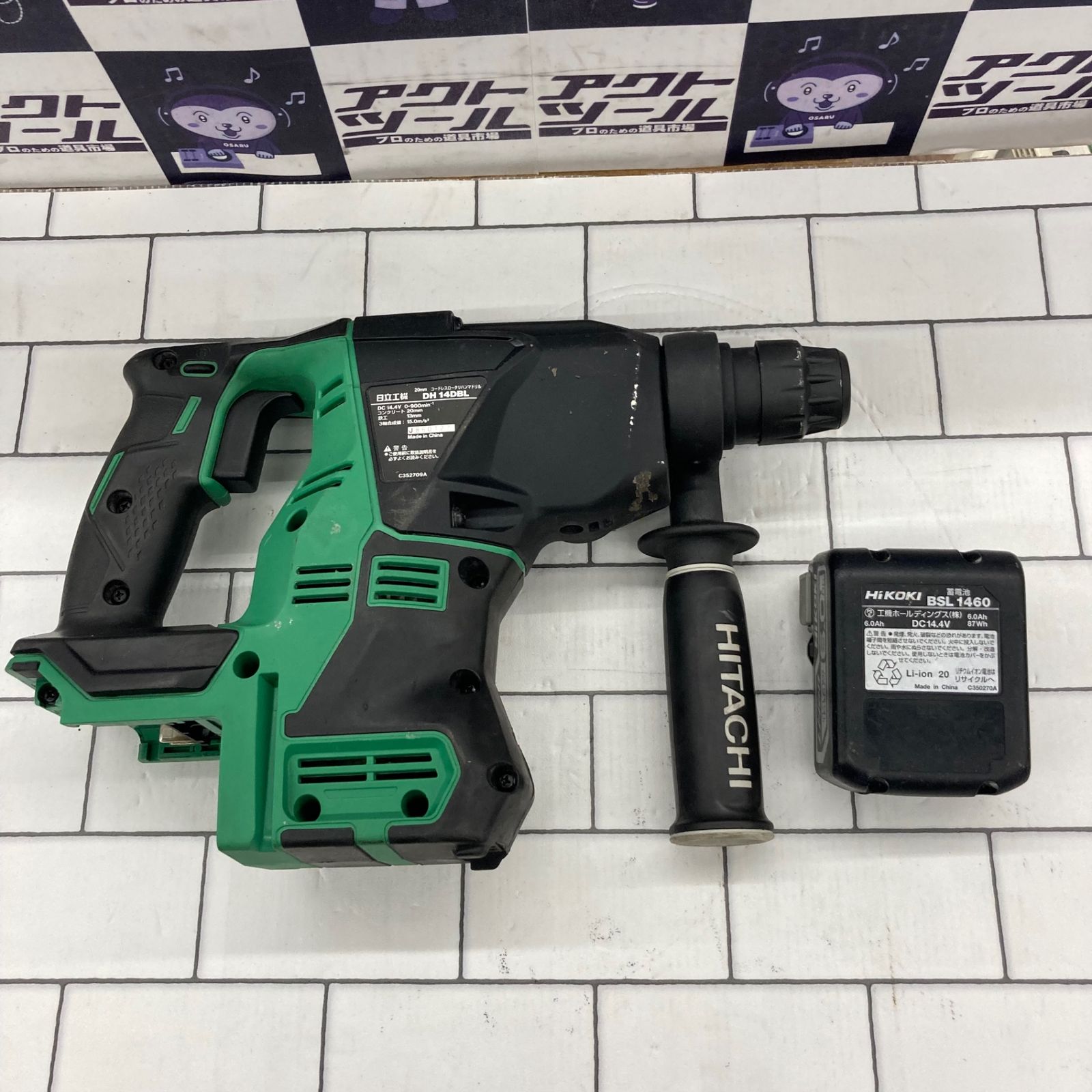 〇ハイコーキ(HIKOKI ※旧:日立工機) コードレスハンマドリル DH14DBL(NN)本体のみ【所沢店】 - メルカリ
