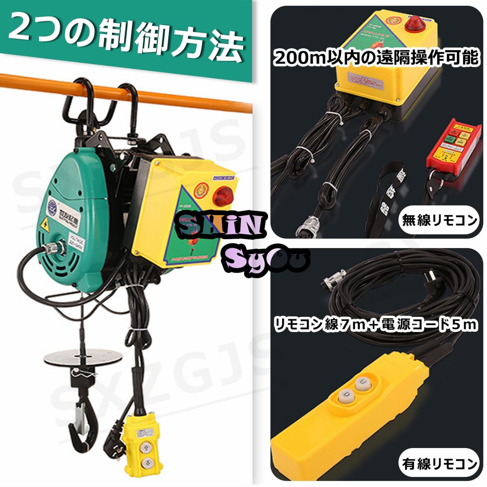 電動ウインチ 電動ホイスト 100V ウインチ 携帯型 巻き上げ機 電動ウインチ 電動ホイスト 100V ウインチ 携帯型 巻き上げ機