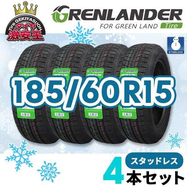 4本セット 185/60R15 2024年製 新品スタッドレスタイヤ GRENLANDER Winter GL868 送料無料 185/60/15 スタッドレス【即購入可】 - メルカリ