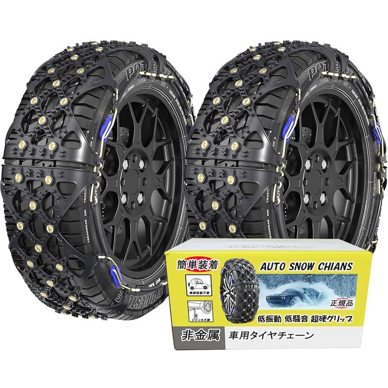 MASTORE 非金属 タイヤチェーン 軽自動車 簡単装着 SC2適合: 155/65R13 155R13 165/60R14 165 ...