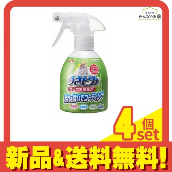 GEX うさピカ毎日のお掃除 300mL 4個セット まとめ売り - メルカリ