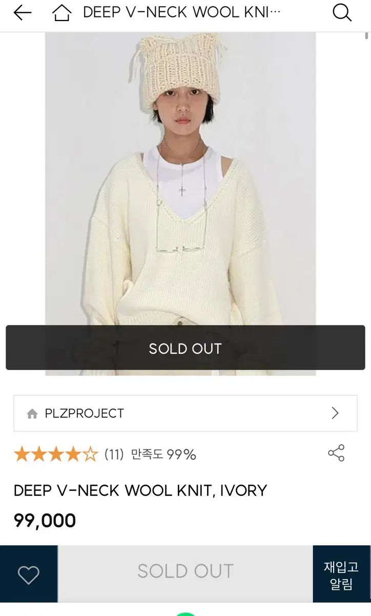 plzproject PLZPROJECT(プリーズプロジェクト) ディープVネック ウールニット - メルカリ