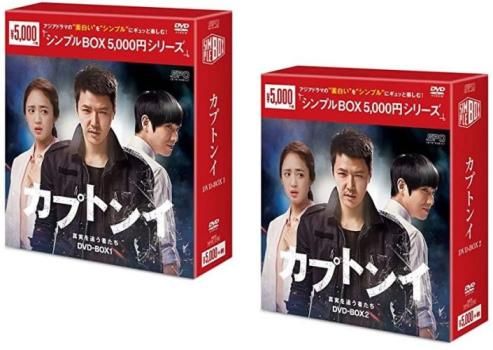 【訳あり】カプトンイ 真実を追う者たち DVD-BOX シンプルBOX 5、000円シリーズ(2BOXセット)1、2 ※ジャケットに難あり【字幕】【洋画 新古 - メルカリ