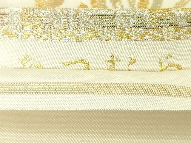 平和屋本店□極上 龍村美術織物 たつむら 本袋帯 吉祥唐草文 金銀糸