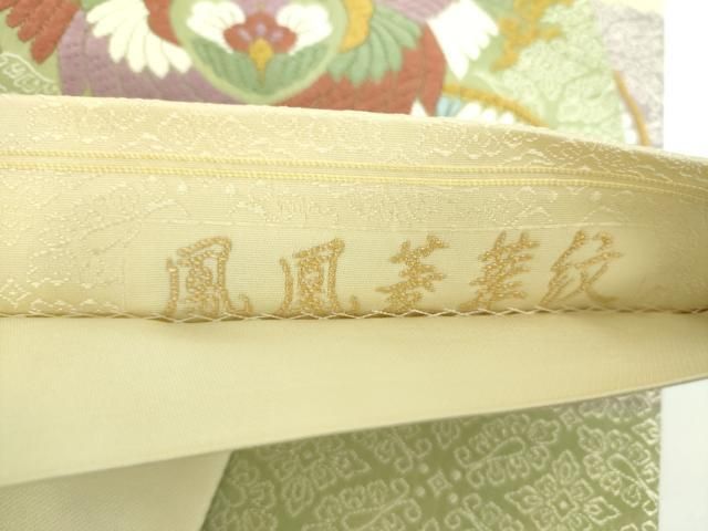 平和屋着物○六通柄袋帯 唐織 鳳凰菱華紋 正絹 逸品 DAAV6904ps