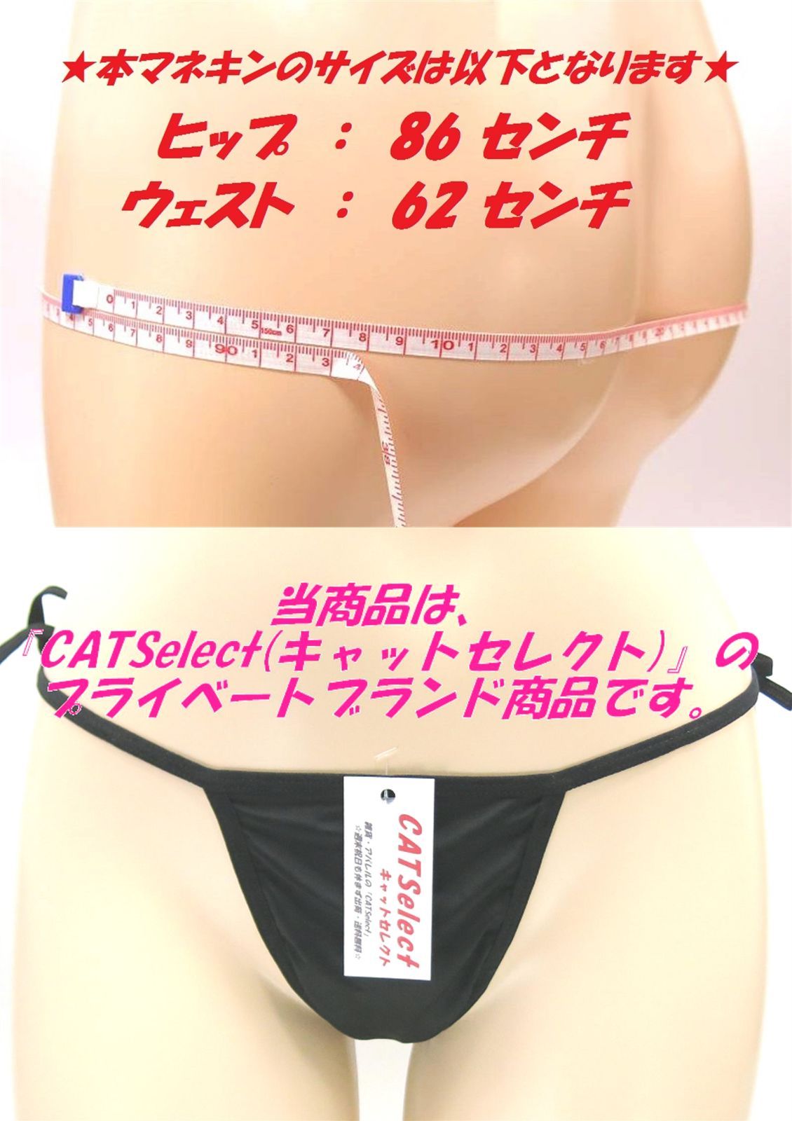 CATSelect 遠隔 ローターポケット付き ショーツ とびっこ パンツ 紐パン Tバック マイクロ ビキニ 下着 t57 ブラック FreeSize - メルカリ