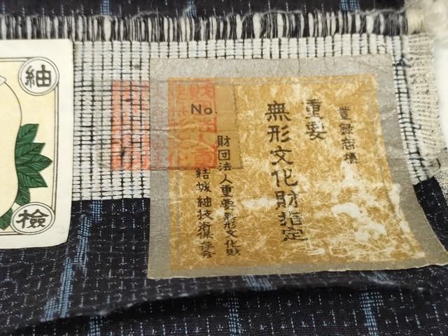 平和屋本店□極上 本場結城紬 重要無形文化財 反物 着尺 80亀甲 立涌文