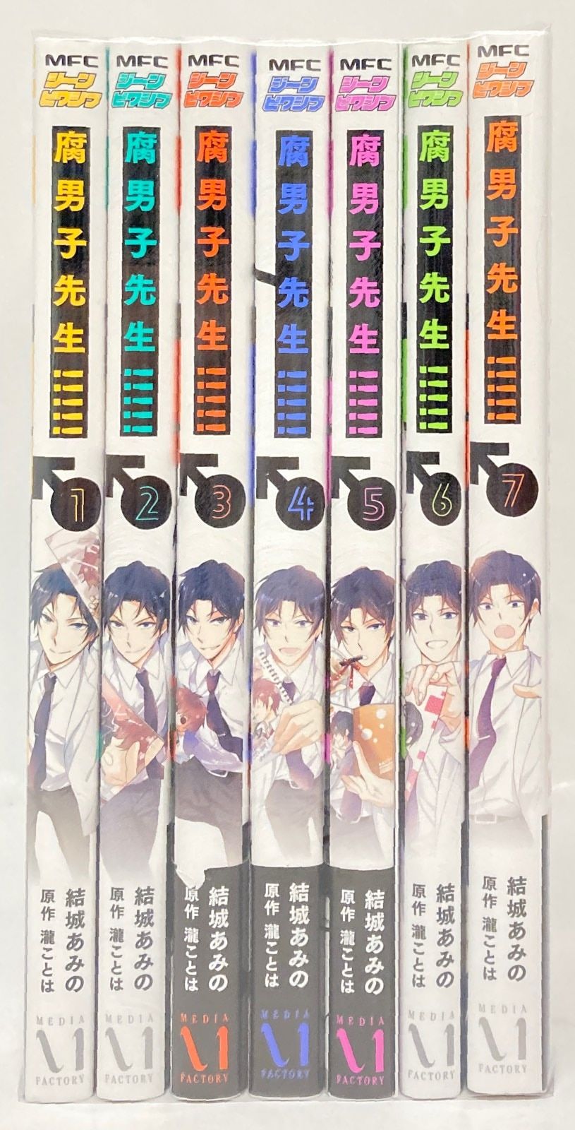 KADOKAWA MFC ジーンピクシブシリーズ 結城あみの 腐男子先生!!!!! 全7巻 セット - メルカリ