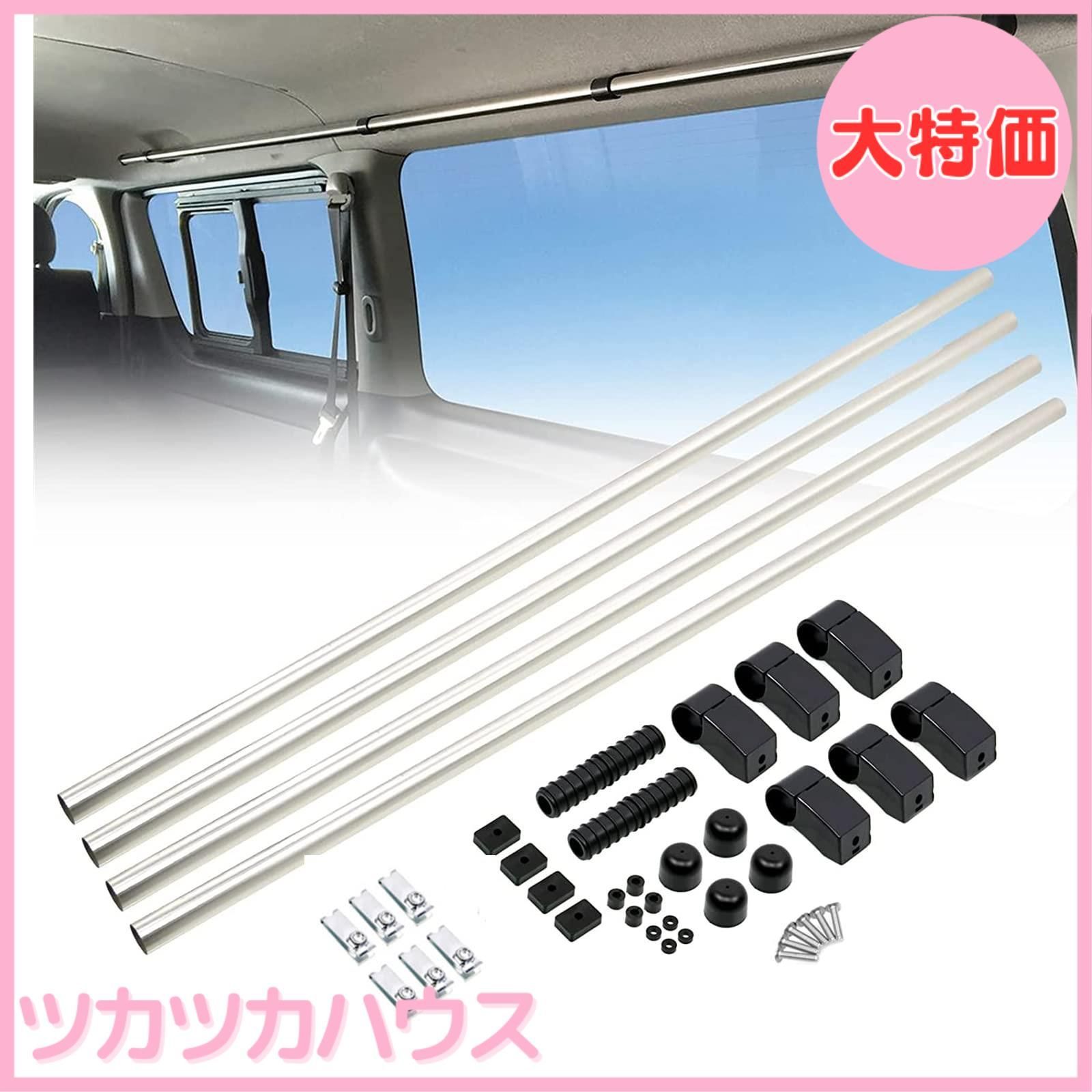 【大特価】Jeyaic 車室内キャリアバー サイドバー クロスライド 左右セット 車内収納 適合車種200系ハイエース(I型~IV型)バン S-GL標準/ワイド）/ NV350キャラバン(現行 ...