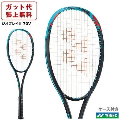 ヨネックス ジオブレイク 70V UL1 20%OFF - メルカリ