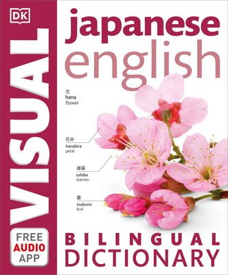 Japanese-English Bilingual Visual Dictionary (DK Bilingual Visual ...