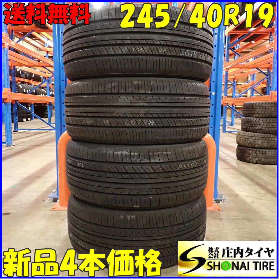 夏 新品 2022年製 4本SET 会社宛 送料無料 245/40R19 98Y ヨコハマ ADVAN dB V552 アルファード ヴェルファイア ノア ヴォクシー NO,C5545 - メルカリ