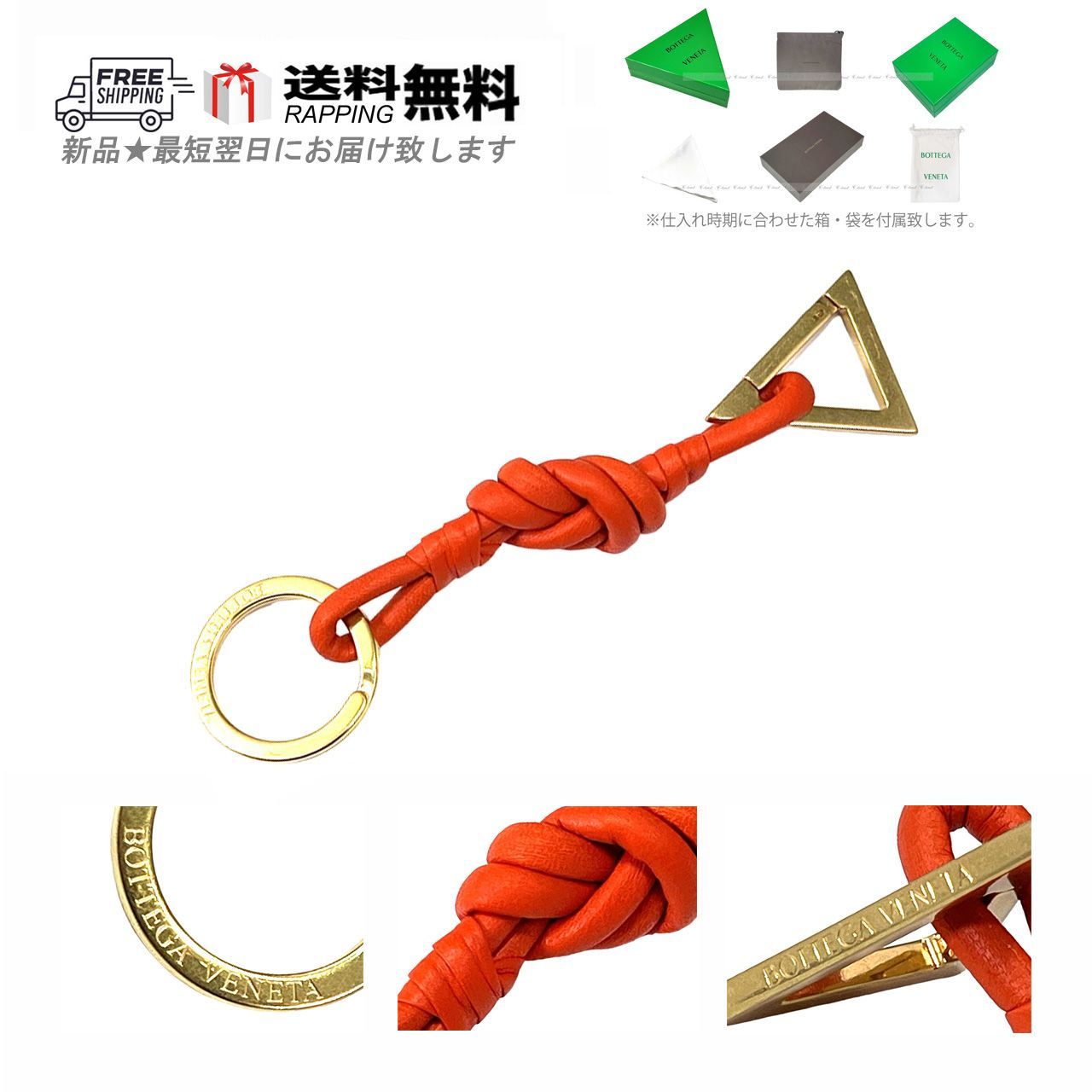 BOTTEGA VENETA ボッテガ ヴェネタ キーホルダー キーリング ノット ストラップ ロゴ レザー 新品 ★ 7642 ORANGE ...
