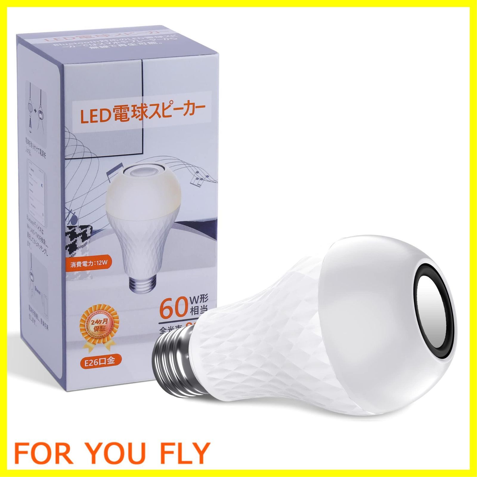 【特価商品】LED電球スピーカー E26 60W形相当 810ルーメン 3000k 電球色 音楽再生 高音質 省エネ 非調光 日本語説明書 【適格請求書発行可】 - メルカリ