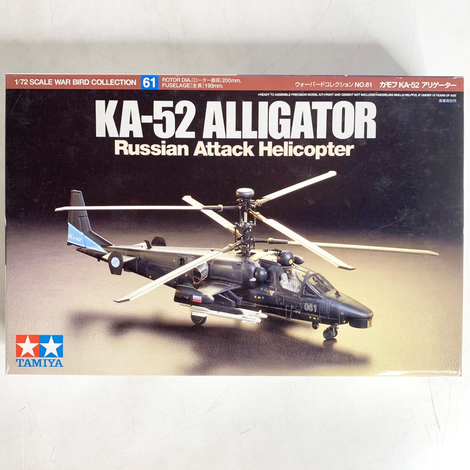 未組立 タミヤ 1/72 カモフ KA-52 アリゲーター ALLIGATOR ヘリコプター プラモデル TAMIYA 60761 - メルカリ