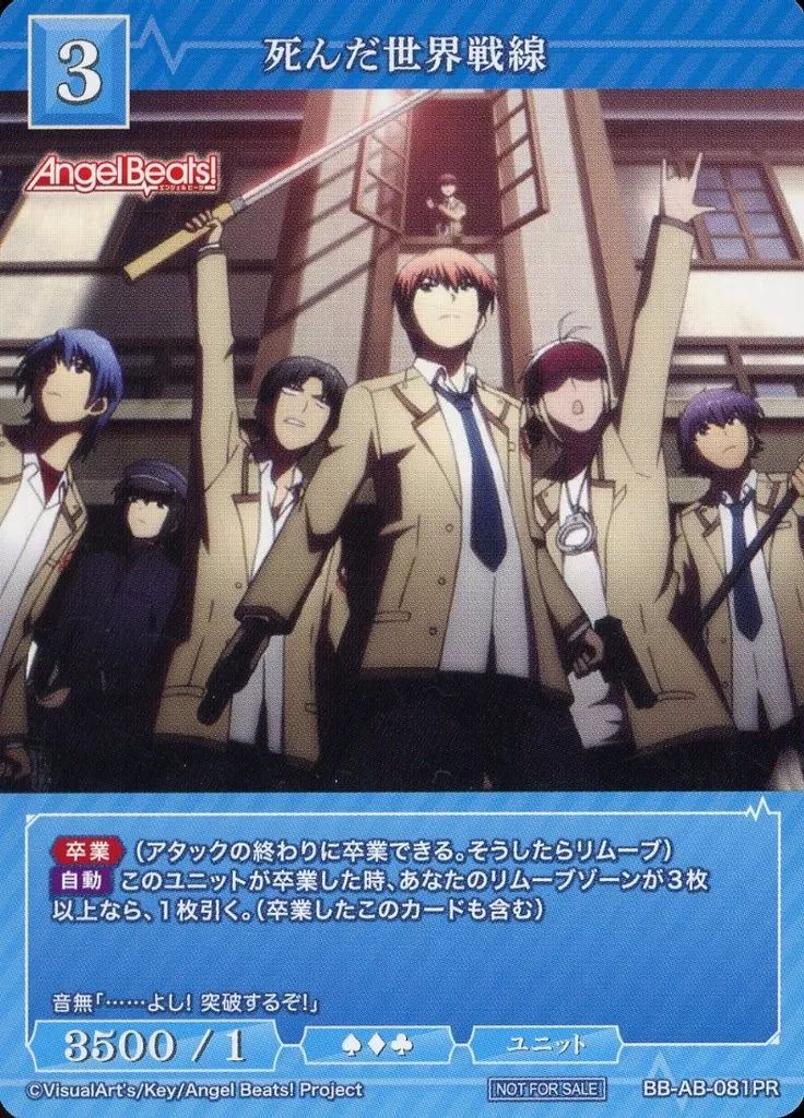 【中古】ビルディバイド BB-AB-081PR[PR]：死んだ世界戦線 - メルカリ