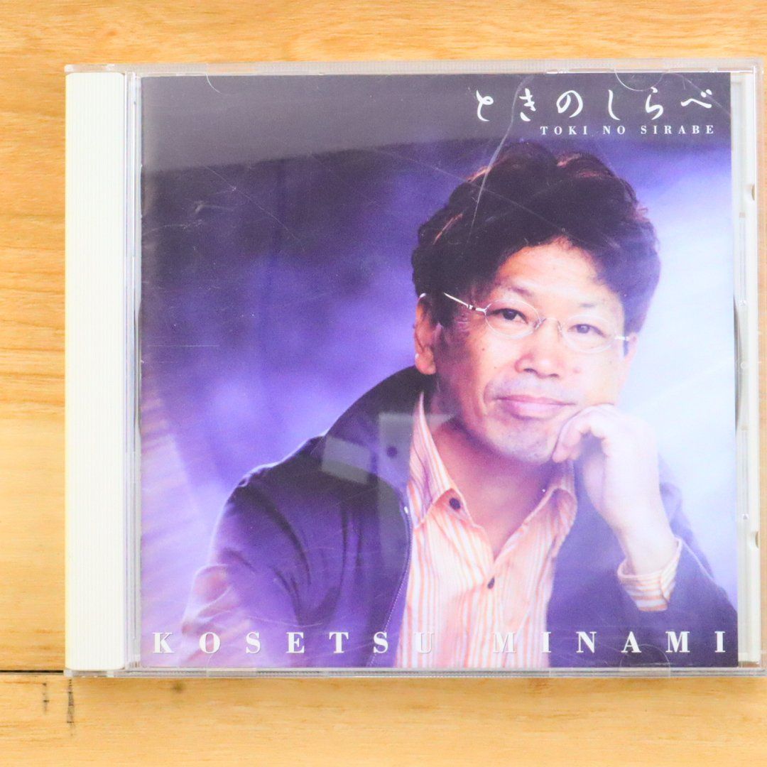 国内盤CD★南こうせつ/Kosetsu Minami ときのしらべ 【CRCP20325/4988007194310】B03847 - メルカリ