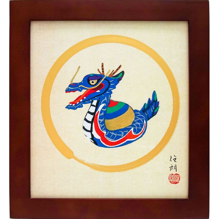 令和6年（2024年）の干支 色紙額 林 伍朗 「福龍」 日本画 手彩 肉筆画 手描き 額入り 色紙絵 吉祥動物 開運風水画 青龍 霊獣 辰年 ...