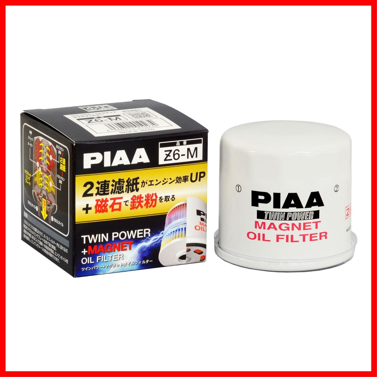 【特価商品】PIAA オイルフィルター ツインパワー+マグネット 1個入 [スバル/三菱/マツダ車用] インプレッサ・ekシリーズ・CX-5_他 Z6-M - メルカリ