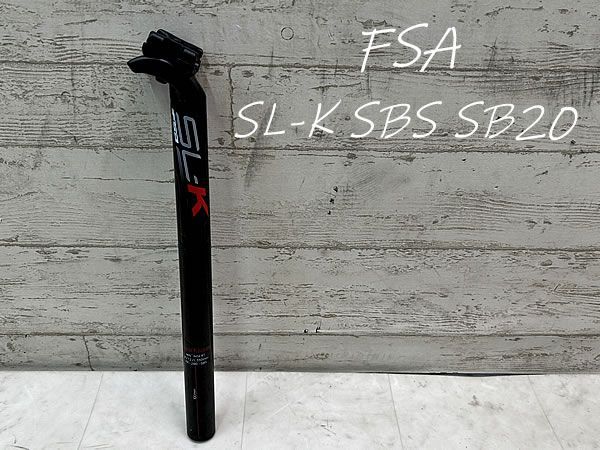 FSA SL-K CARBON SBS SB20 SEATPOST 27.2×350mm 230g カーボン シートポスト ロード クロス ミニベロ 同梱発送承り中!! Y-44 - メルカリ