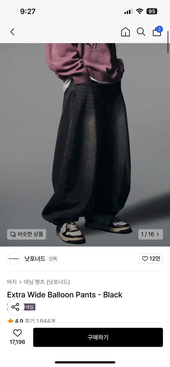 【雷市場（ポンジャン）商品韓国直送】 NOT4NERD(ノットフォーナード) ワイド バルーン パンツ xl - メルカリ