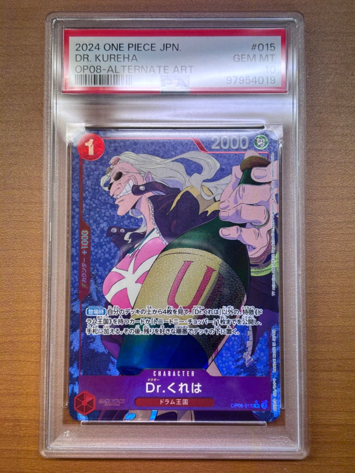 【PSA10】Dr.くれは OP08-015 R パラレル 鑑定品 ★ ONEPIECE ワンピースカードゲーム - メルカリ