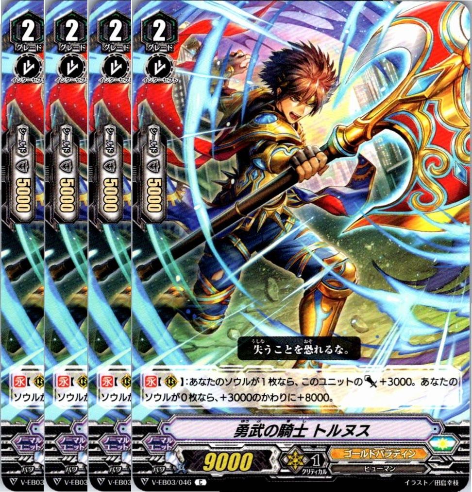 【管理番号5】カードファイト‼︎ヴァンガード,シングルカード,Vシリーズ,エクストラブースター V-EB03 「ULTRARARE MIRACLE COLLECTION」 V/EB03 ...