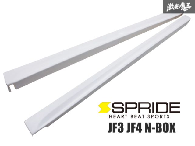 【ストア品】 新品未使用 SPRIDE JF3 JF4 Nボックス /N-BOXカスタム エアロ フラップ風スタイル サイドステップ サイドスカート / 棚2A5 - メルカリ