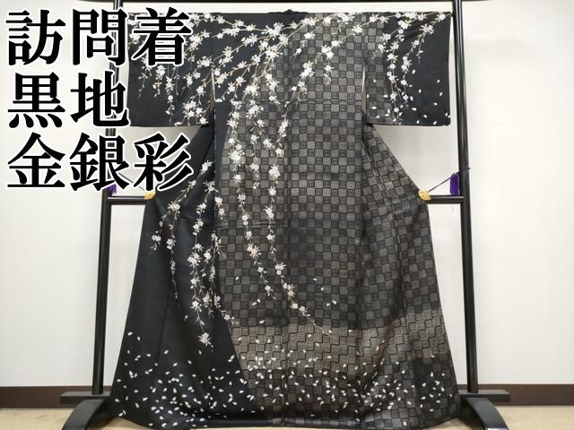 平和屋本店□極上 訪問着 枝垂れ桜文 黒地 金銀彩 逸品 CYAA3027s5